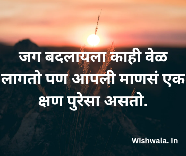 Top 100 marathi thoughts, Good Thoughts in Marathi