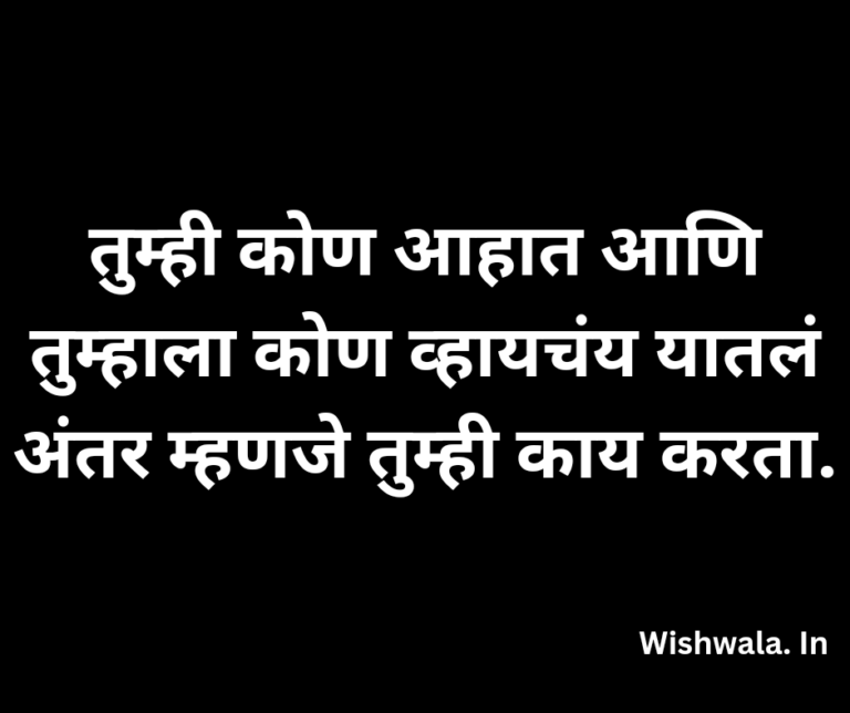 Top 100 marathi thoughts, Good Thoughts in Marathi