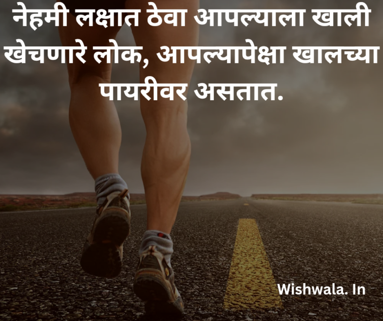 Top 100 marathi thoughts, Good Thoughts in Marathi