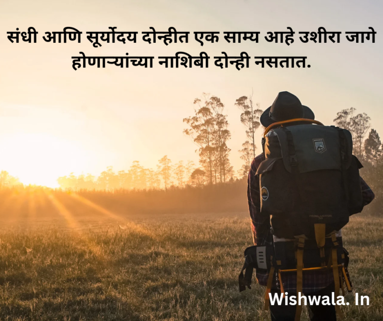 Top 100 marathi thoughts, Good Thoughts in Marathi